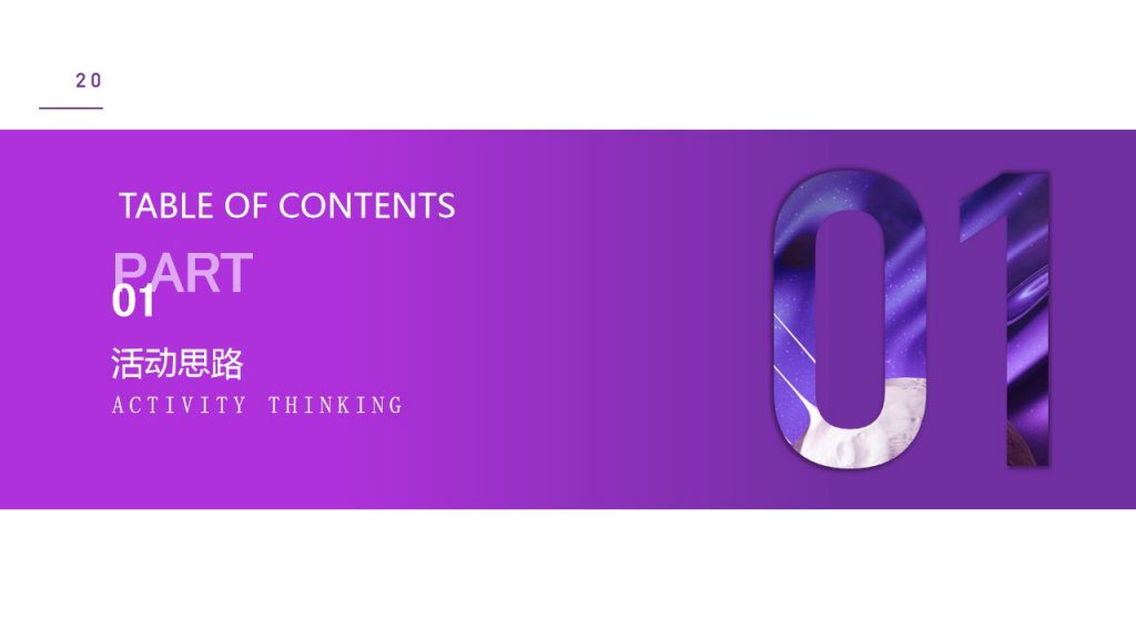 20XX游戏公司年会盛典 - FA方案网